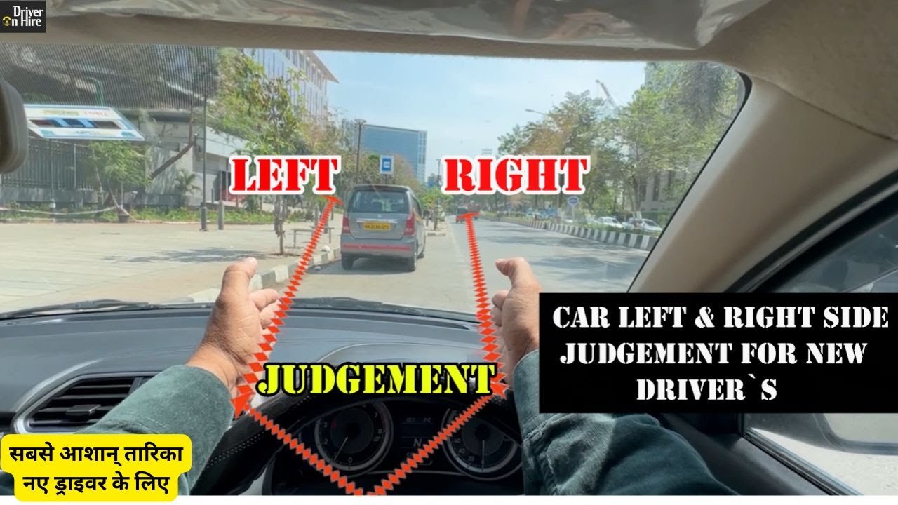 Left and Right Car Judgment | How To Drive A Car | Ultimate Guide to ...