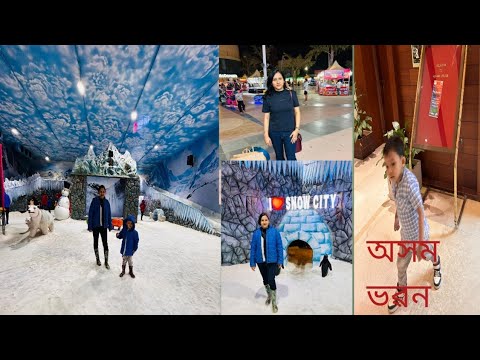 SNOW CITY, ADVENTURE ISLAND , DELHI - YouTube