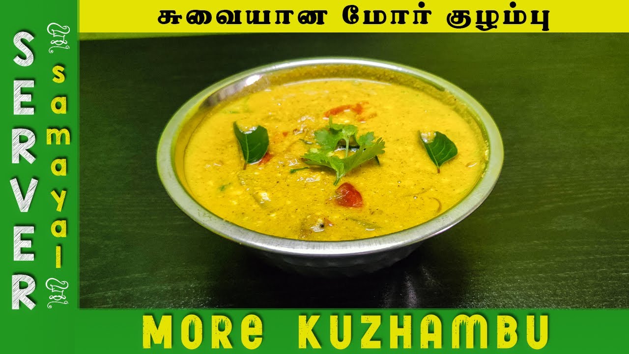 MORE KULAMBU | MORE KULAMBU RECIPE IN TAMIL | MOREKULAMBU IN TAMIL ...