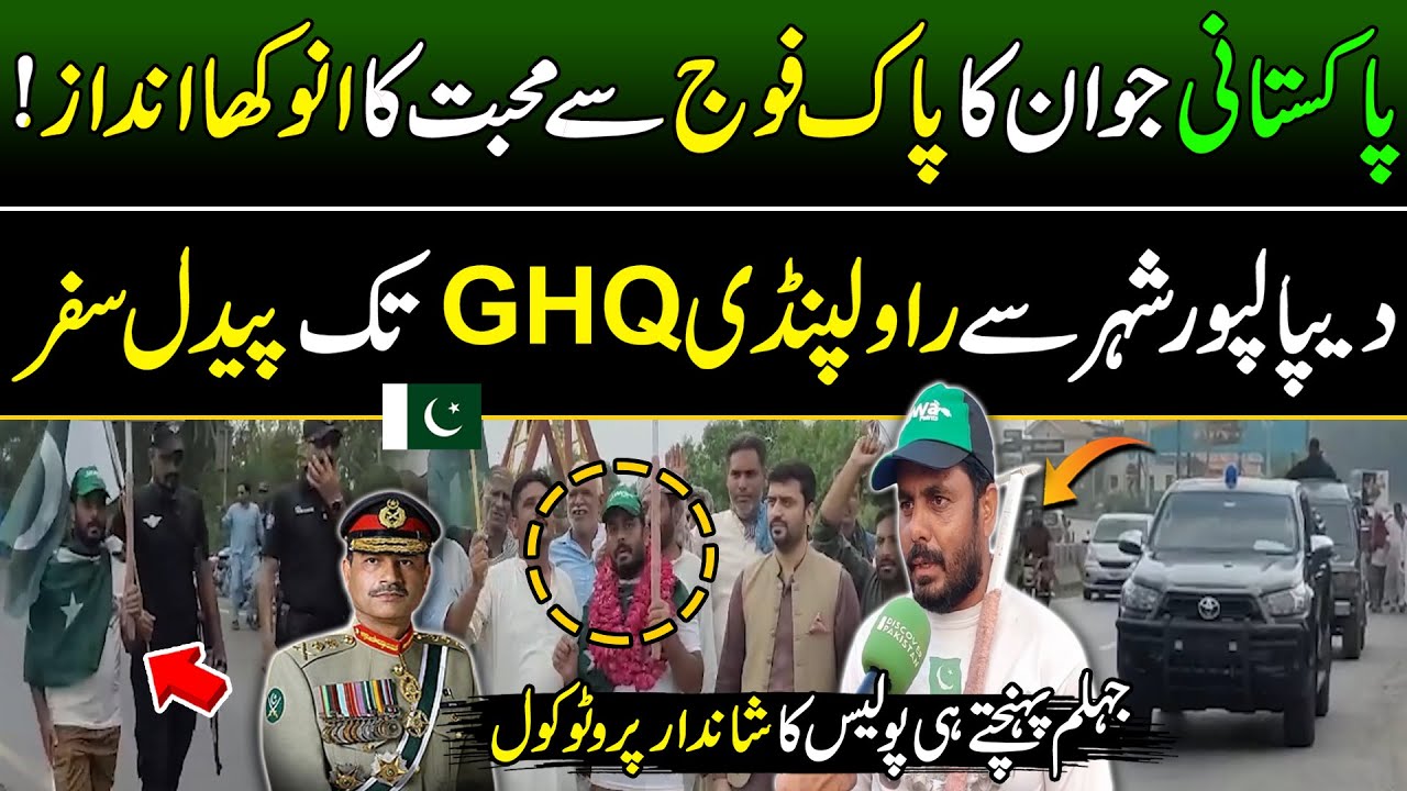 VVIP Protocol to Pakistani Man Traveling to GHQ of Pak Army | Viral Video | Discover Pakistan ...