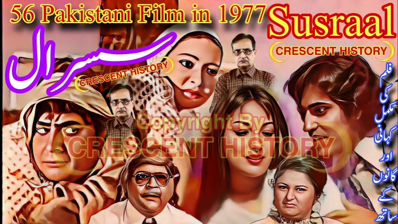 Susral | Susral 1977 | 1977 Pakistani Film | Film Review | Urdu/Hindi ...