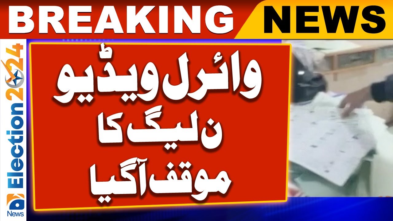 Viral video - PML-N Leader Response - Geo News - YouTube