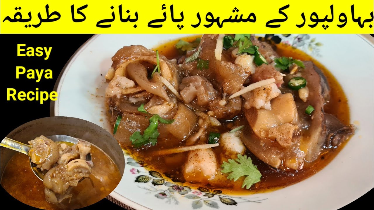 Easy & authentic paya recipe in pressure cooker 😍 | پائے بنانے کا اسان ...