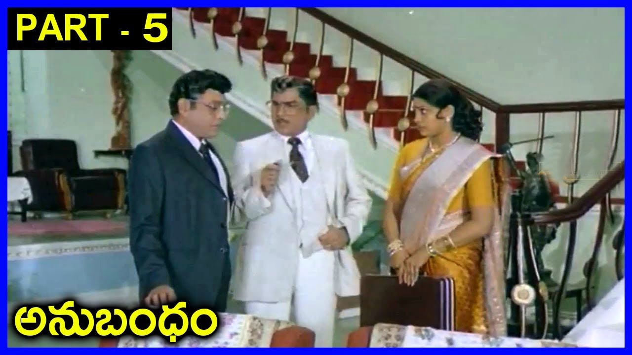 Anubandham -Telugu Movie Part-5 _ ANR, Radhika, Sujatha, Karthik - YouTube