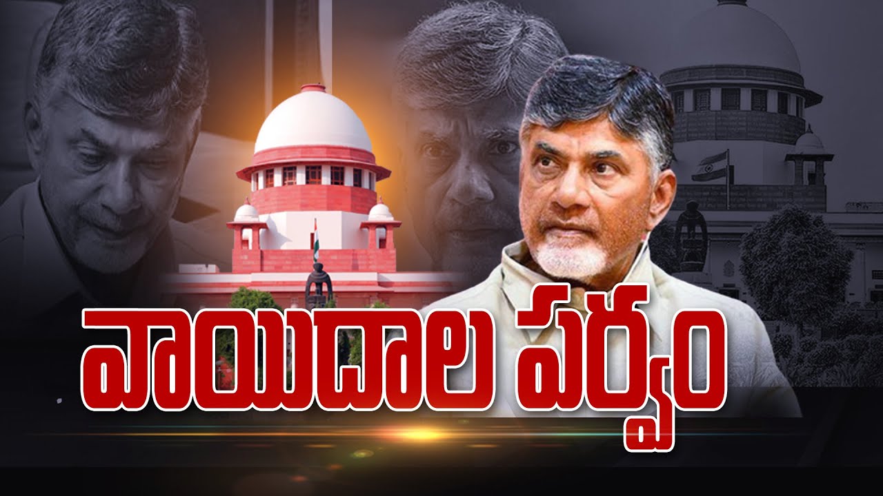 LIVE : ACB COURT LO CHANDRABABU DAKKANI OORUTA || Dream News - YouTube