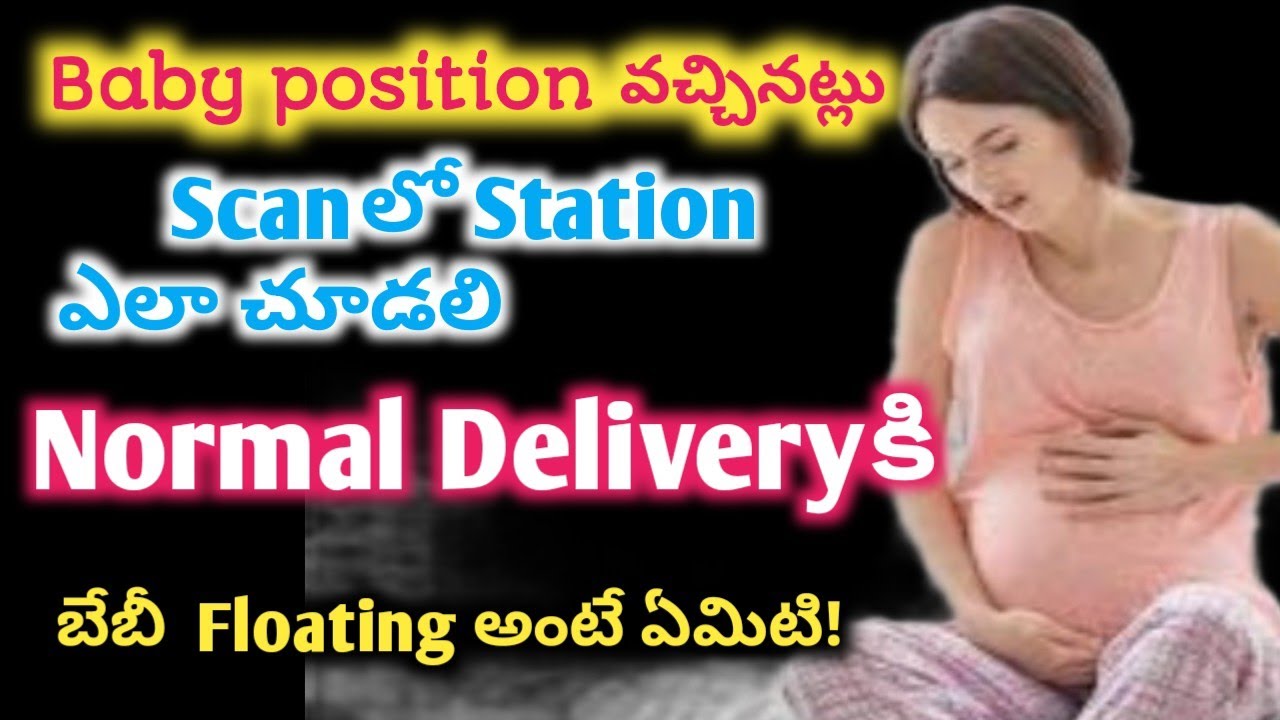 Baby cephalic presentationలో ఉంది/కానీ Normal delivery కష్టం/బేబీ ...