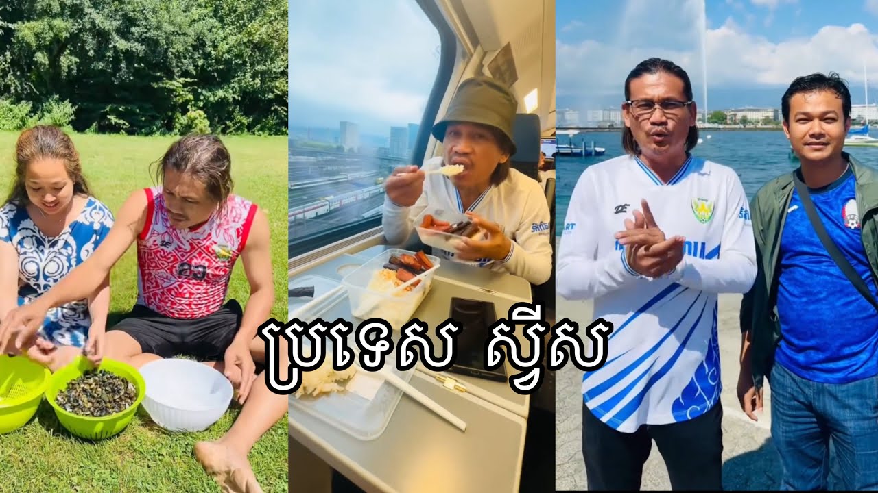 ប្រទេស ស្វីស ធម្មជាតិស្អាតណាស់ ដូចនៅឋានសួគ៍ចឹង Peak mi ពាក់មី - YouTube
