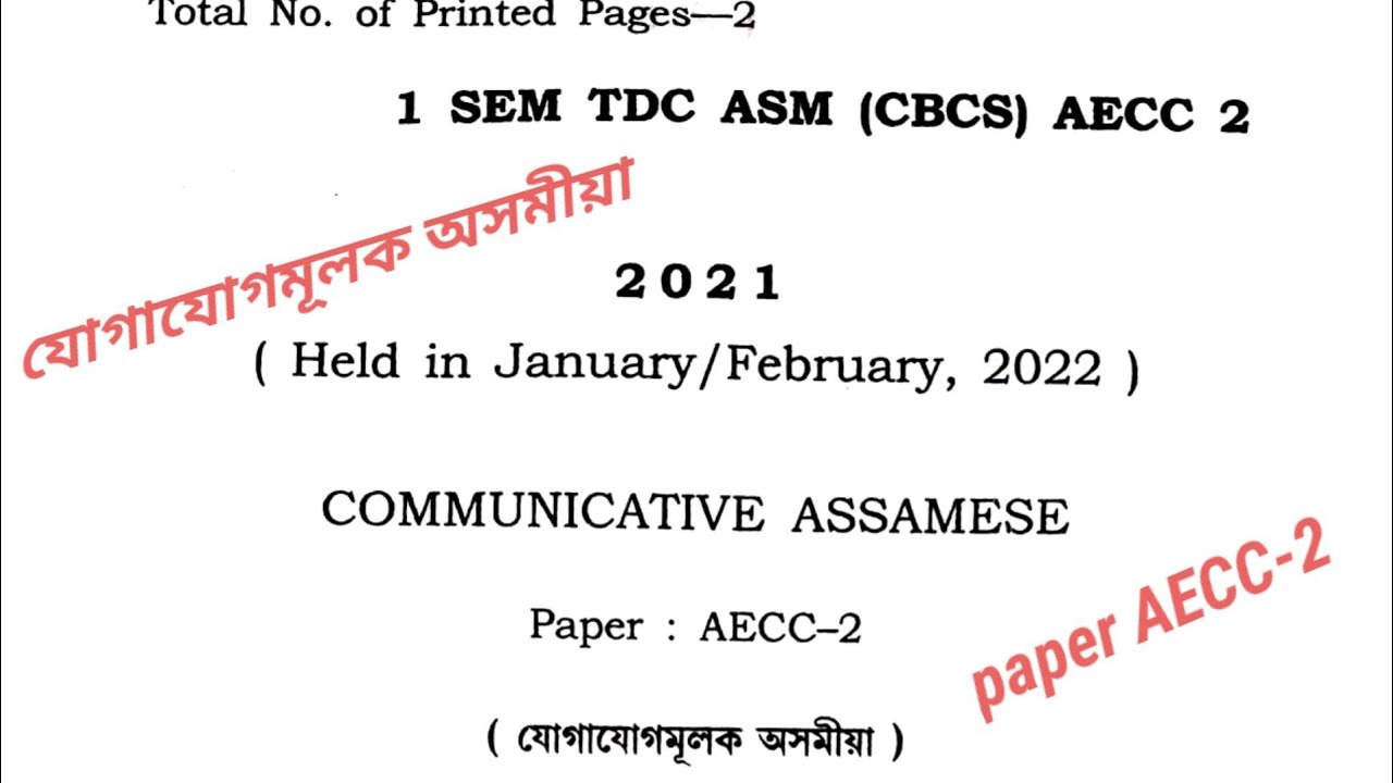 B. A. 1st Semester | Paper AECC-2 |Communicative Assamese | CBCS | Dibrugarh University - YouTube
