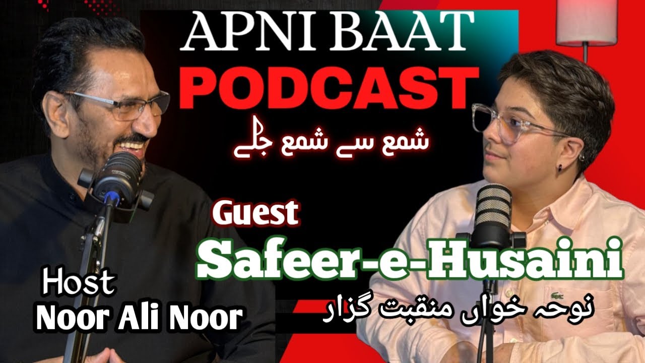 Apni Baat | podcast with | Noor Ali Noor | Guest Safeer-e-Husaini ...