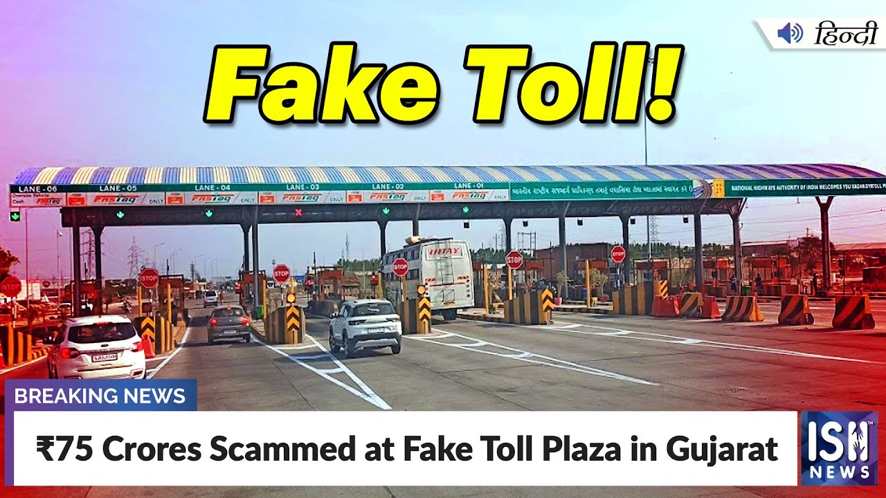 ₹75 Crores Scammed at Fake Toll Plaza in Gujarat | ISH News - YouTube