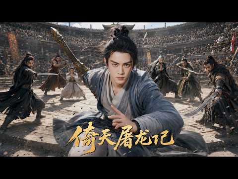 【MultiSub】百位大宗師聯手突襲，卻都被一個不起眼的少年擊敗！⚔️#武侠 #功夫 #kungfu #武打 #movie #film #中國電視劇 #金庸