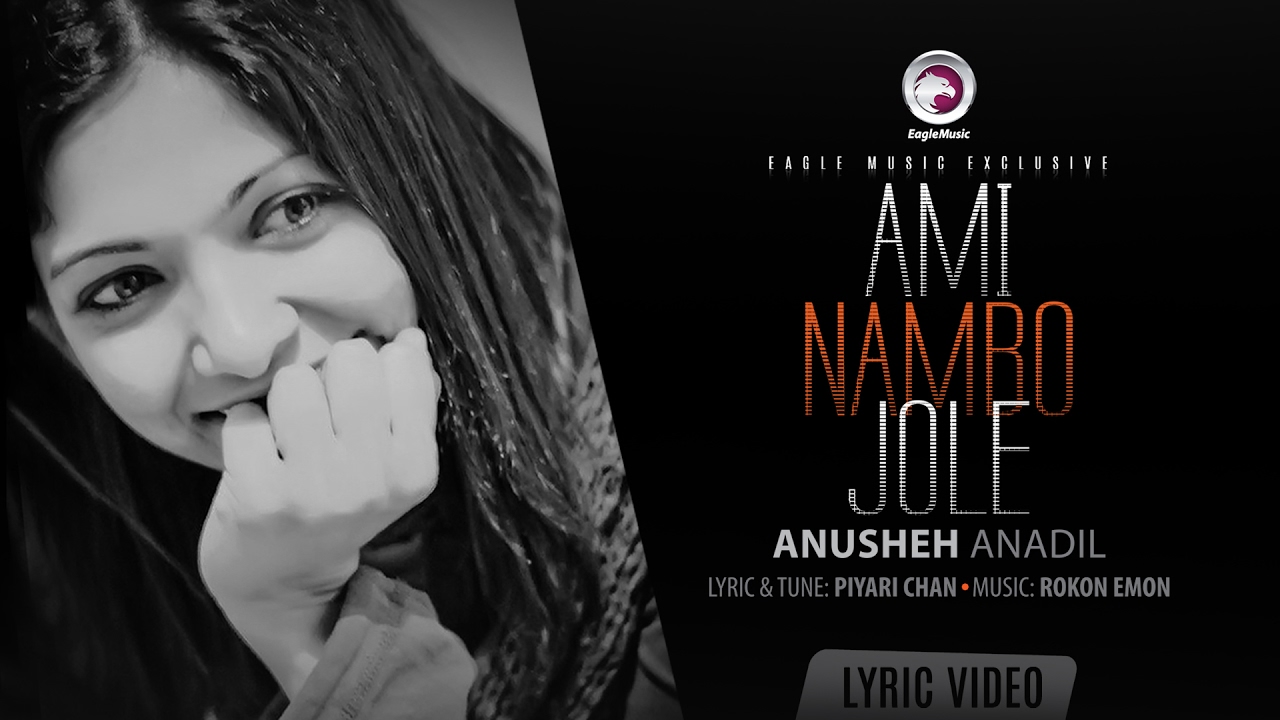 Ami Nambo Jole | Anusheh Anadil | Lyric Video | Eagle Music - YouTube Music