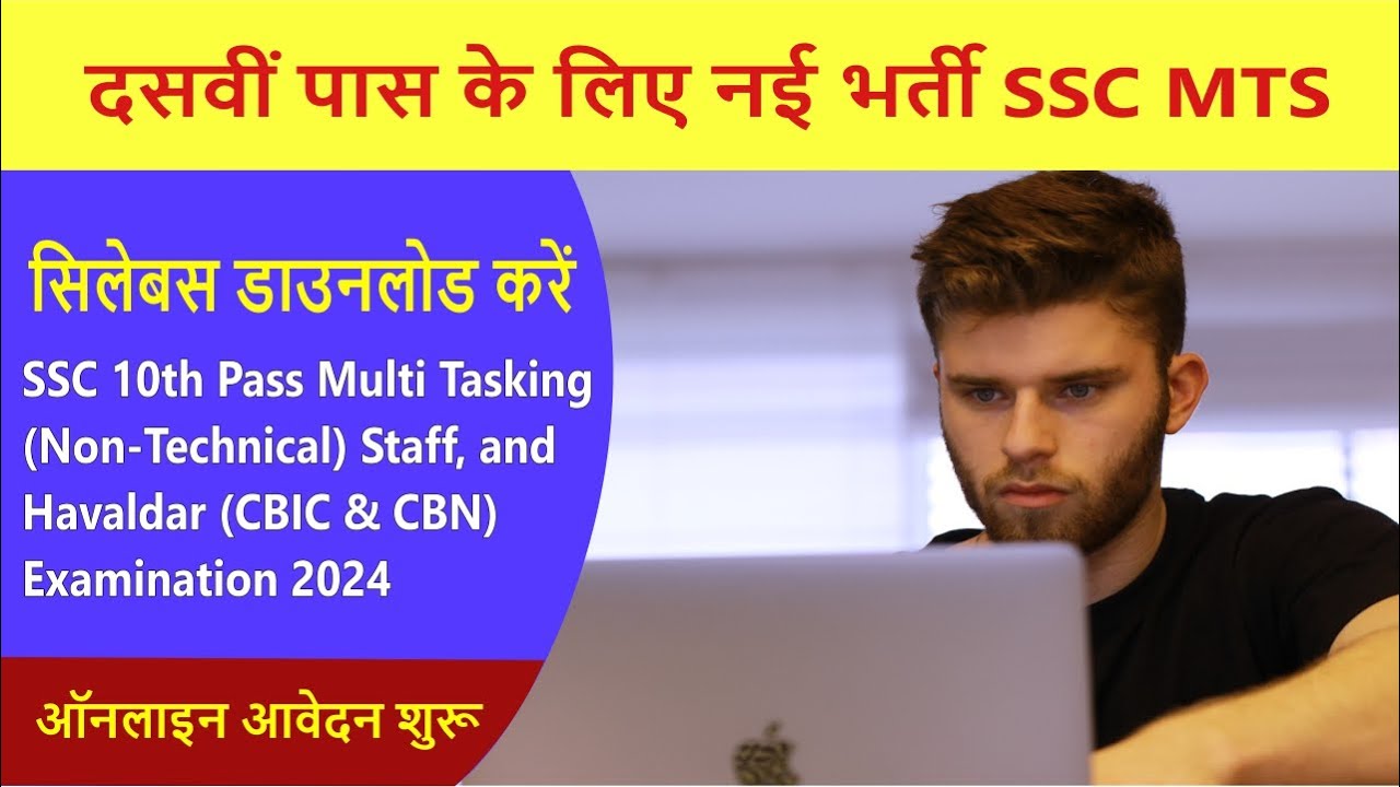 SSC Multi Tasking Non Technical Staff and Havaldar 2024 Apply Online ...