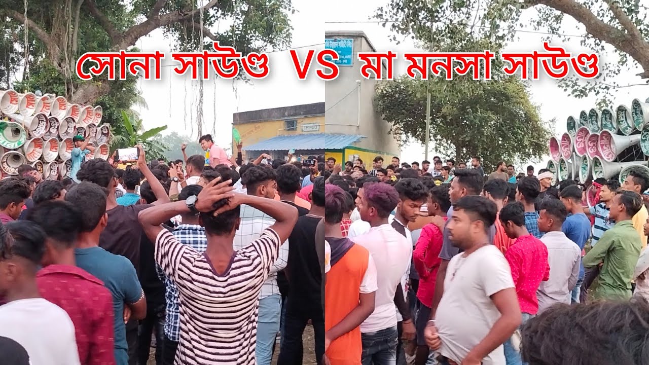 সোনা সাউণ্ড🔔নতুন 30 মা মনসা সাউণ্ড 🔔নতুন 30 বেলুনে জোর কম্পিটিশন//Sona ...