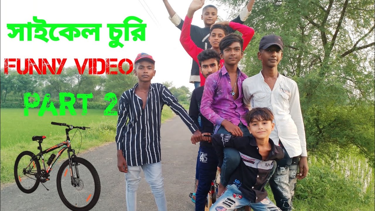 সাইকেল চুরি Part 2 Funny video(Funny Boyz"FB")#viral #funny #comedy #funnyvideo #funnyboyzfb ...