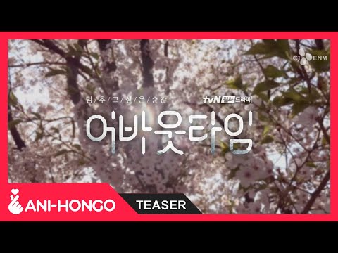 ABOUT TIME (2018) - TEASER