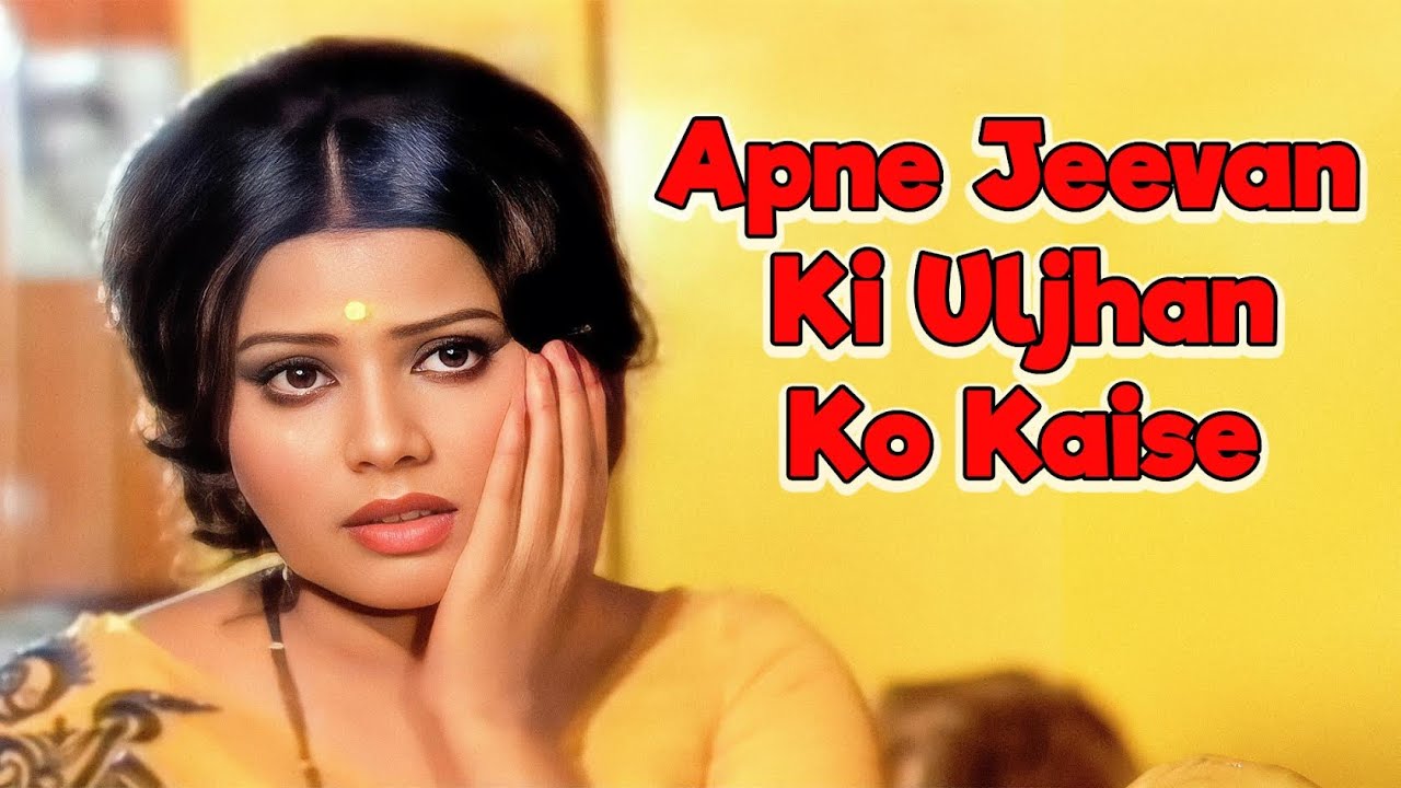Apne Jeevan Ki Uljhan Ko Kaise - Kishore Kumar 4K - Uljhan Movie ...