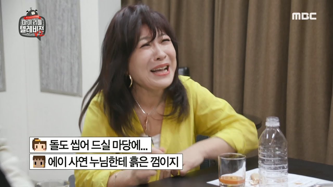 [HOT] Only food that Noh Sayeon doesn't eat , 마이 리틀 텔레비전 V2 20191103 ...