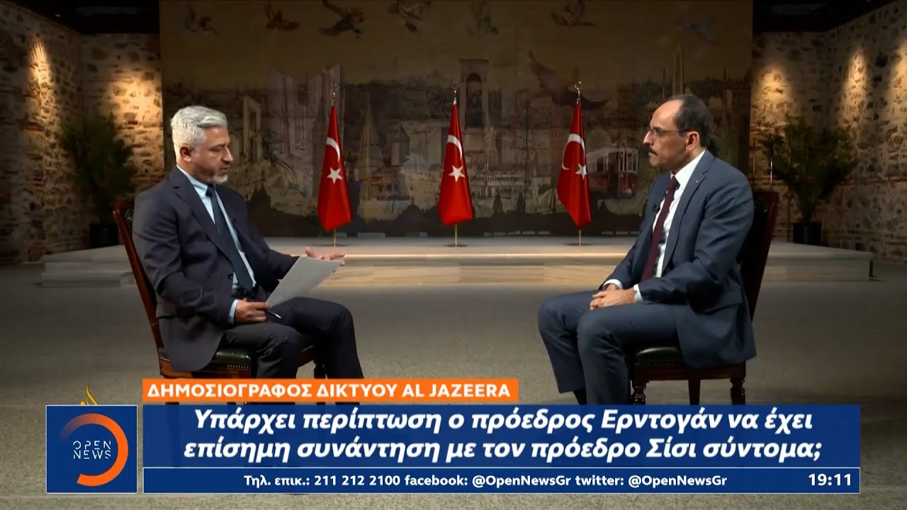Ο Ιμπραήμ Καλίν για το αν υπάρχει περίπτωση να συναντηθεί ο Ερντογάν με ...