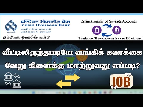 Online transfer of savings account | IOB | Indian Overseas Bank - YouTube