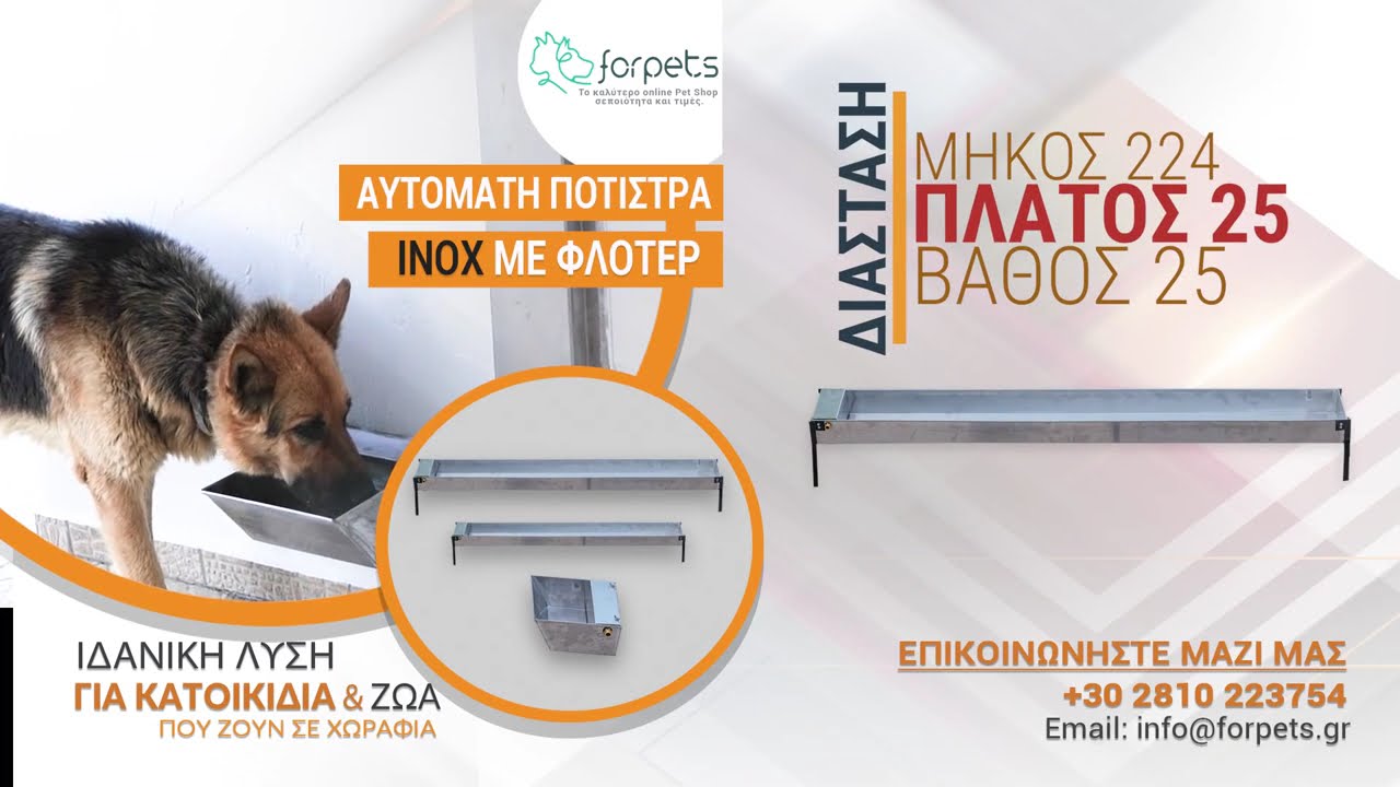 ΑΥΤΟΜΑΤΗ ΠΟΤΙΣΤΡΑ - YouTube