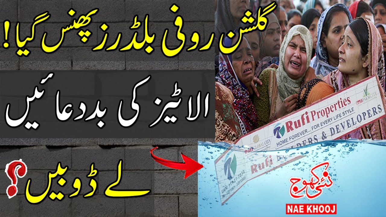 Rufi Builder NAB Case | Rufi Builders Drowned by the curses of the ...