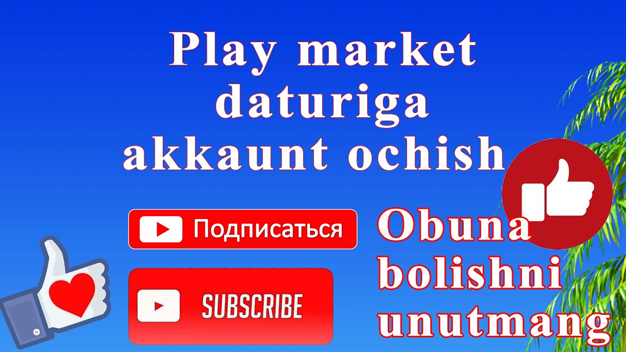 Play market daturiga kirish yoki @gmail.com pochta ochish - YouTube