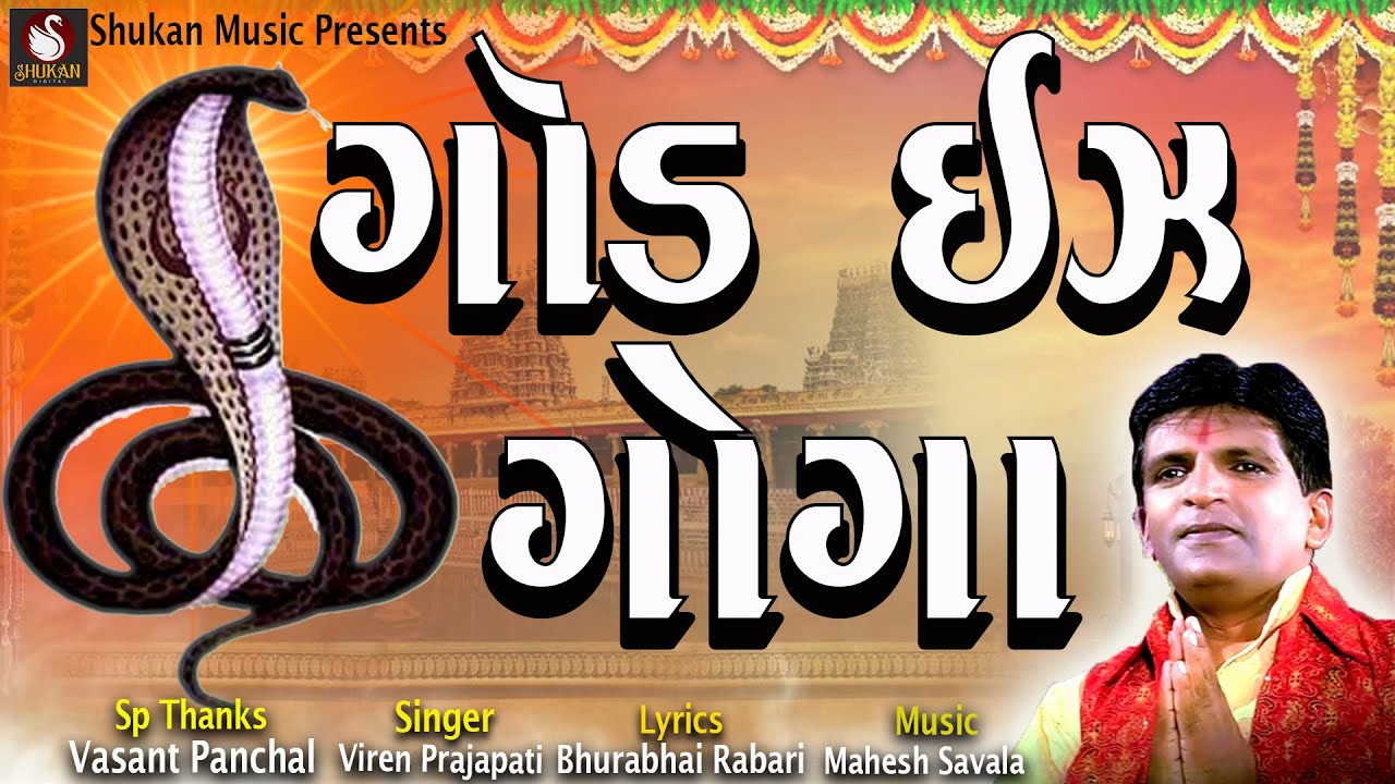 Goga Maharaj Song | God Is Goga | Viren Prajapati | Video Song - YouTube