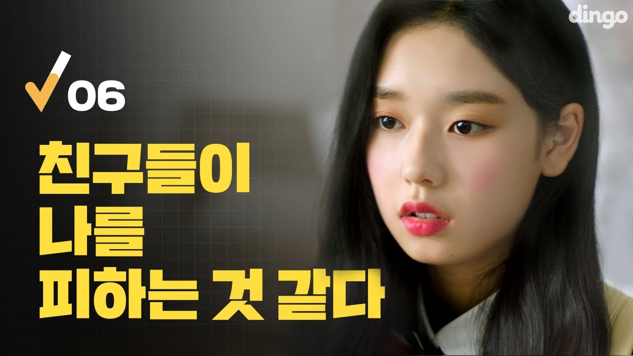 (Eng Sub) 친구들이 나를 피하는 것 같다 [로봇이 아닙니다 | EP.6] My friends are avoiding me ...