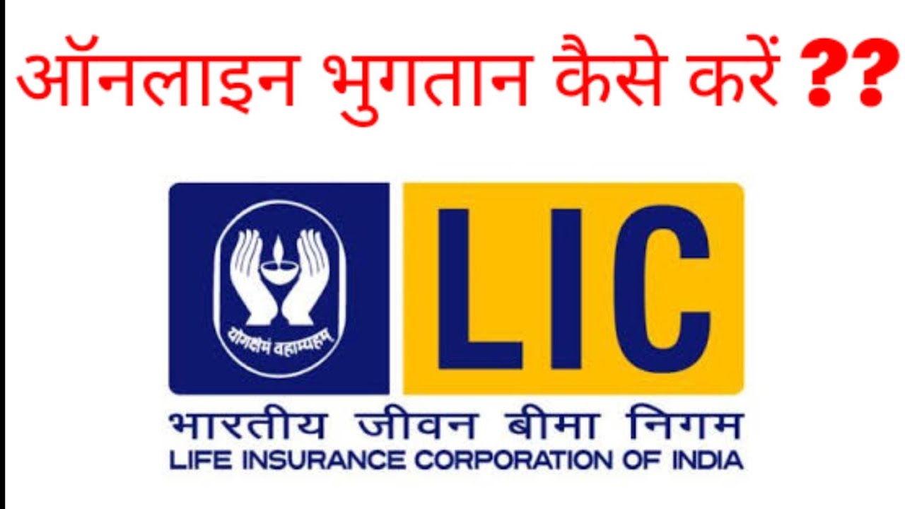 #lic #licipo #liciponewlatestnews #iponews #highlights #Lic ka Premium ...