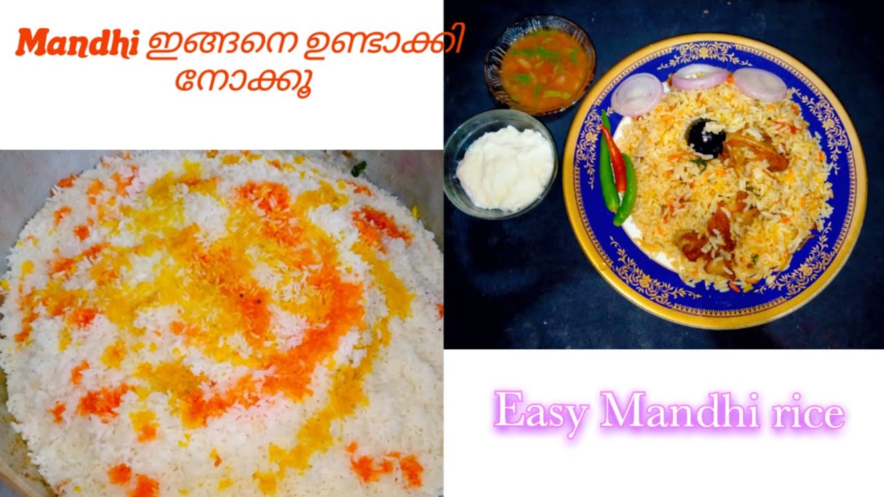 Easy mandhi rice/രുചിയേറും മന്തി ചോറ്😋 - YouTube