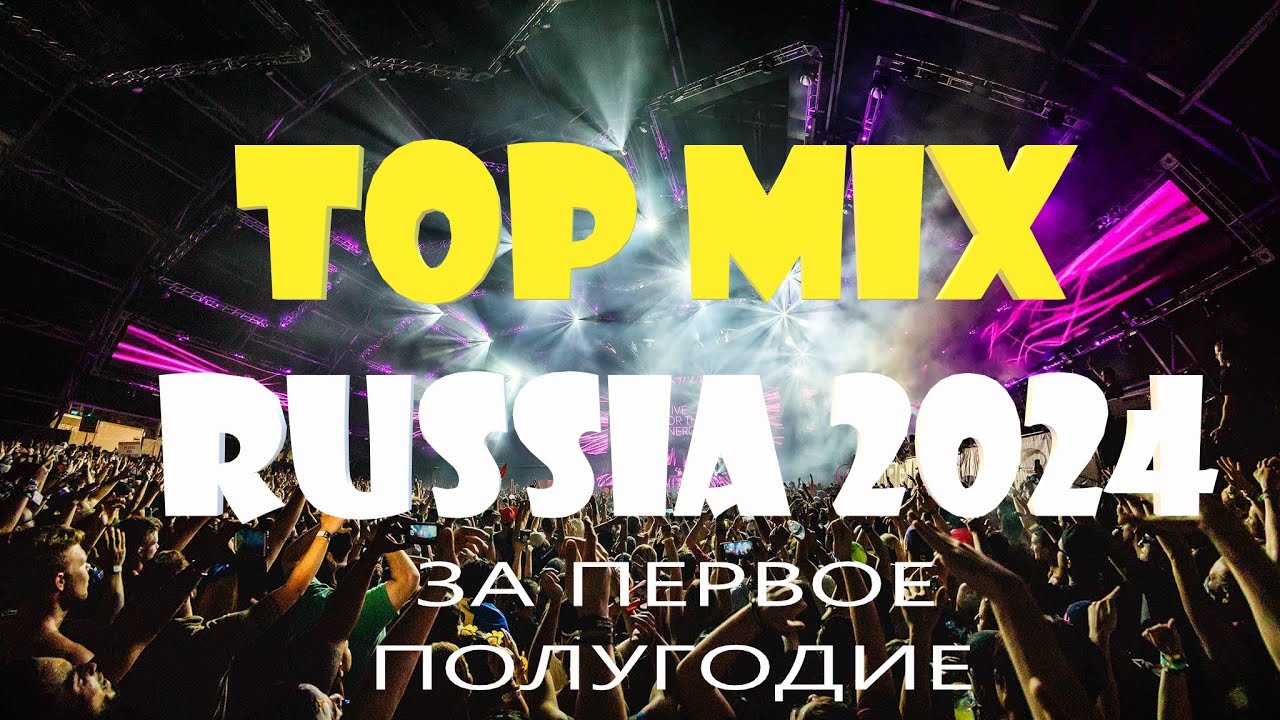 DJ Polkovnik - Лучшие треки за 1 полугодие 2024 года. HOUSE, DISCO ...