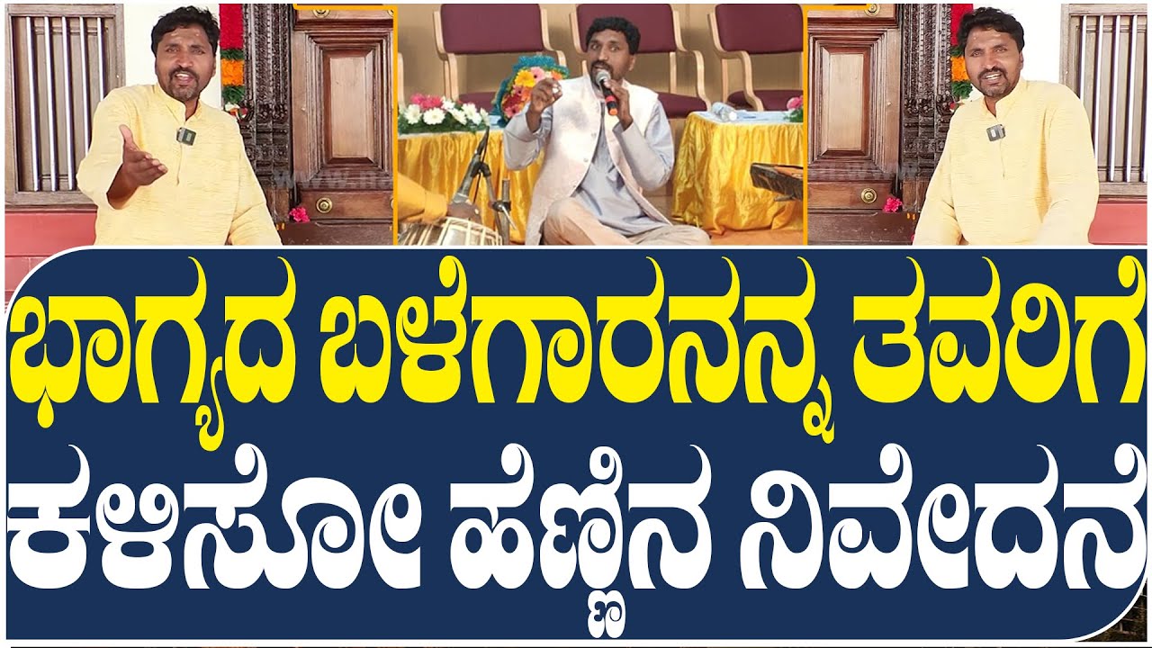 Kadabagere Muniraju: Feel the intense of the evergreen Folk song ...