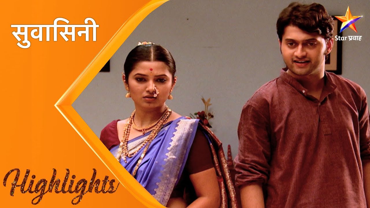 Suvasini | सुवासिनी |तोतया विजयचा स्वीकार करेल का सावी ? - YouTube