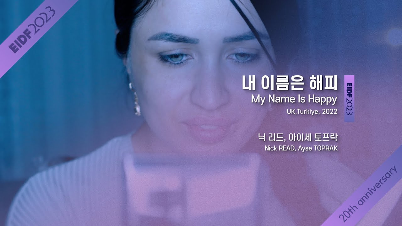 [EIDF2023 OFFICIAL] My Name Is Happy / 내 이름은 해피 - YouTube