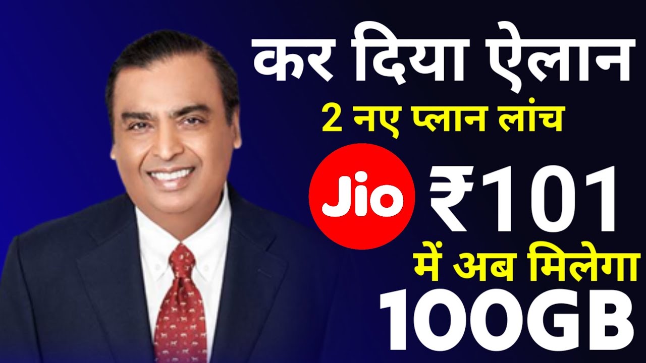 Jio Airfiber New Data Booster Plan | Jio ₹101 & ₹251 Plan | Jio ...