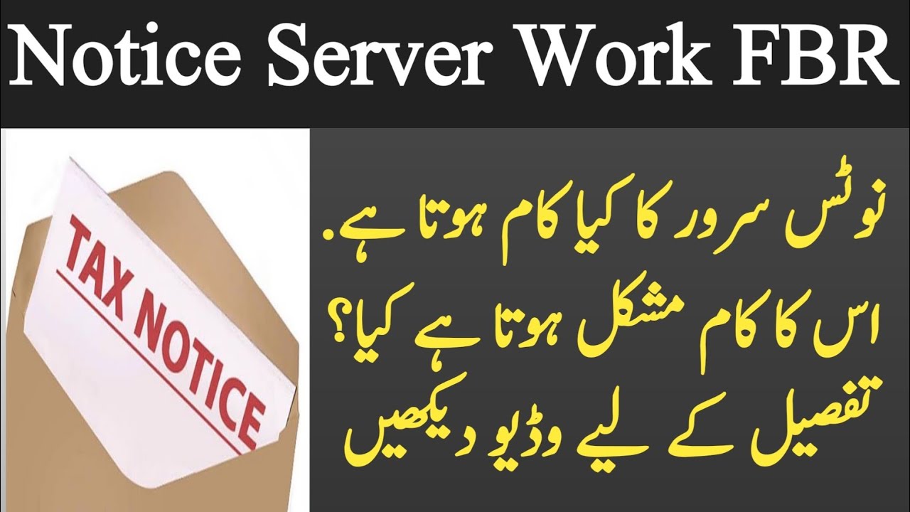 Notice Server Work in FBR | Notice Server in FBR| Notice Server Job ...