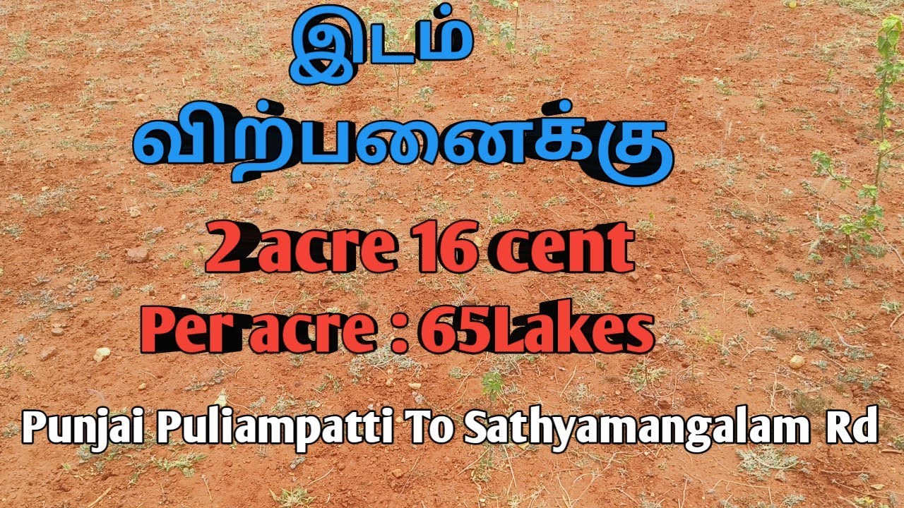 #89 - (2 acre 16cent land for sale /Punjai puliampatti To ...