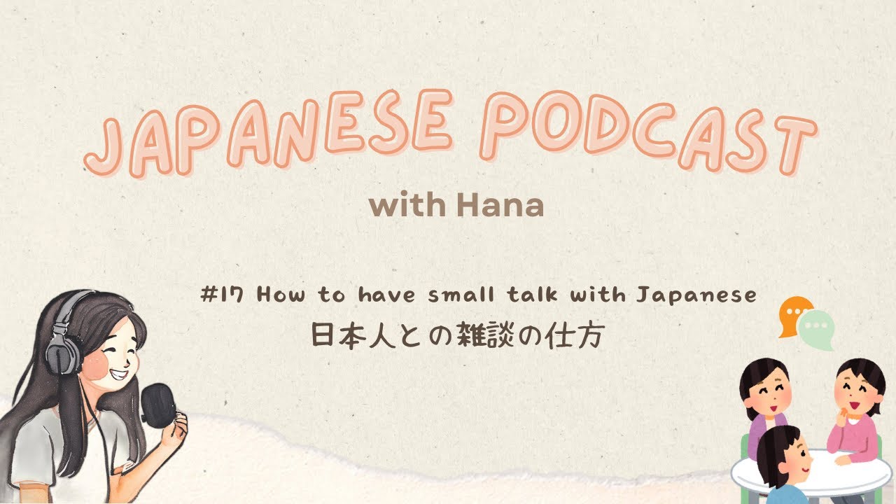 How to have small talk with Japanese 日本人との雑談の仕方🗣️ | Japanese Podcast ...