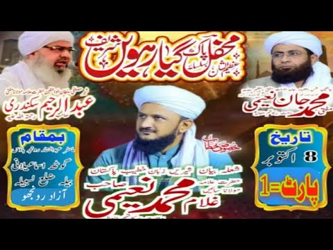 11vi Shareef Special Bayan Allama Molana Mufti Gullam Mohammad Naeemi Today Bayan ismailani