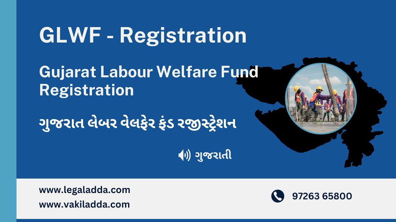 Gujarat Labour Welfare Fund Registration (GLWF) - ગુજરાત લેબર વેલફેર ...