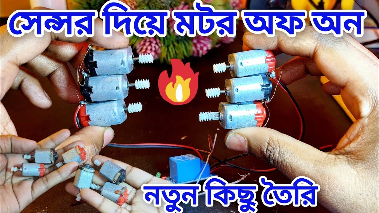 DC Motor Sensor | IR Sensor Tutorial | Relay Module Guide - YouTube