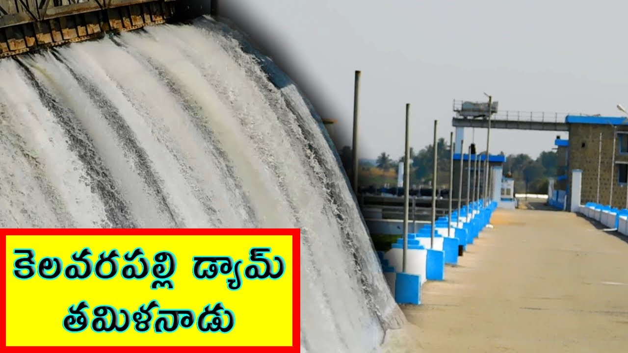 Kelavarapalli Dam - Tamilnadu - Ponnaiyar River - ComeTube Exclusive ...