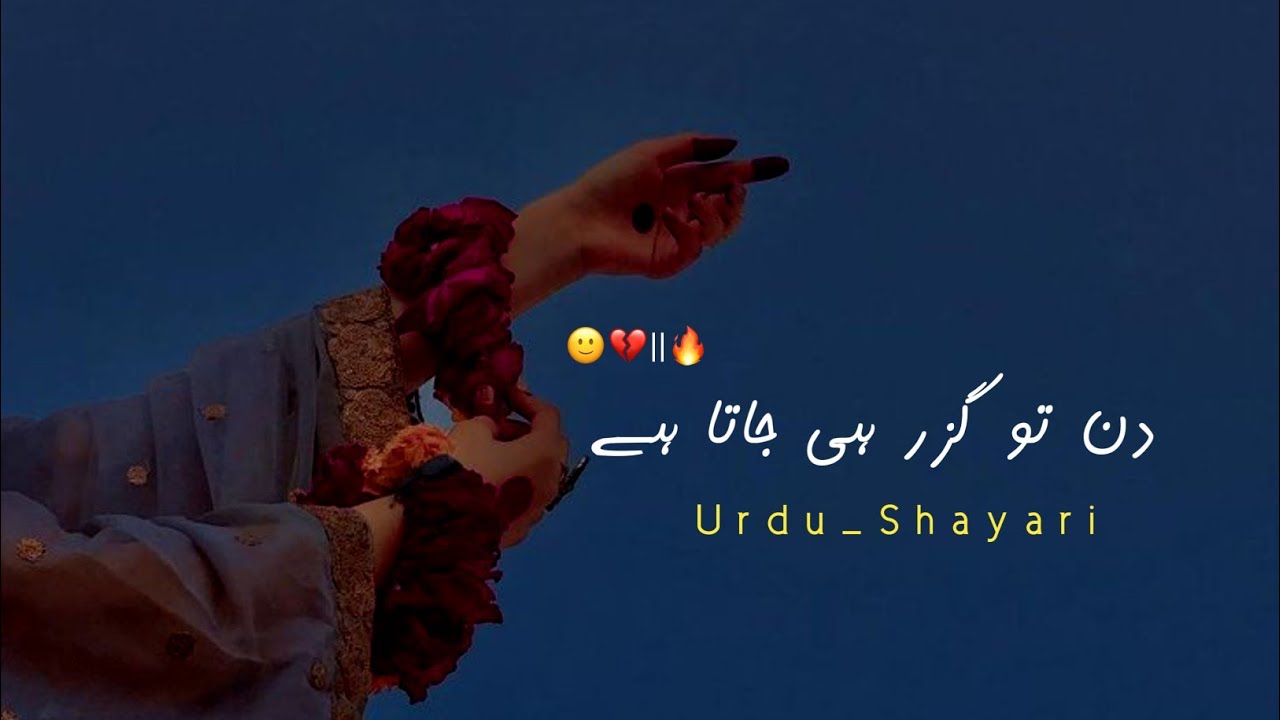 Din Tu Guzar Jata Hai 🖤 Sad status | Sad Urdu Poetry | Sabay_Writes ...