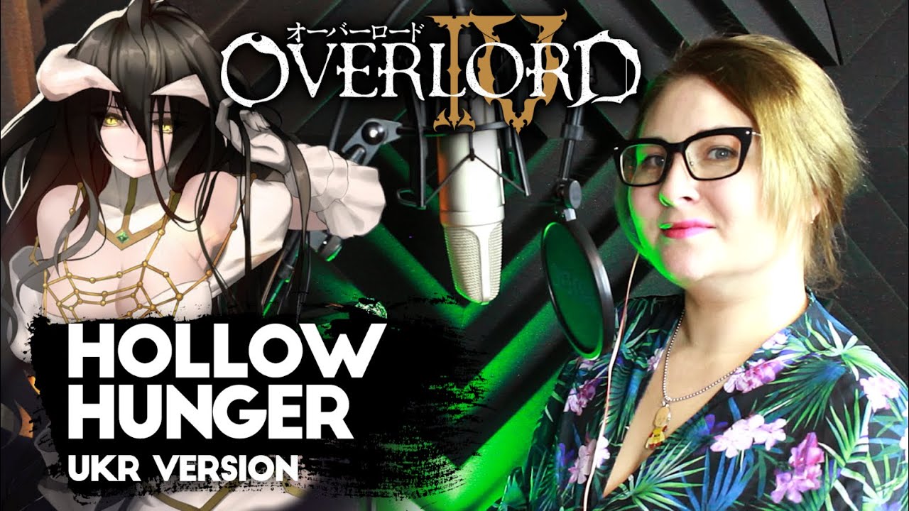 [UKR] Overlord Season IV 『HOLLOW HUNGER』 by Nika Lenina & MattyyyM ...