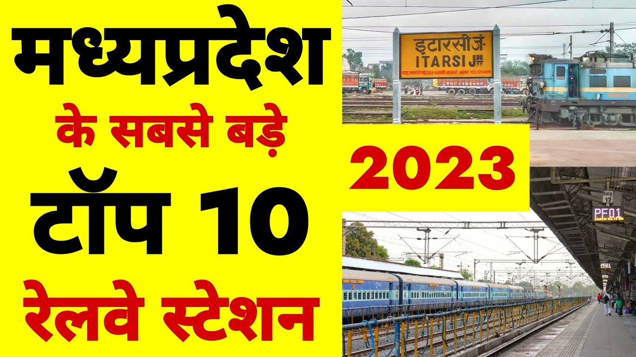 TOP 10 RAILWAY STATION IN MADHYA PRADESH 2023 - YouTube