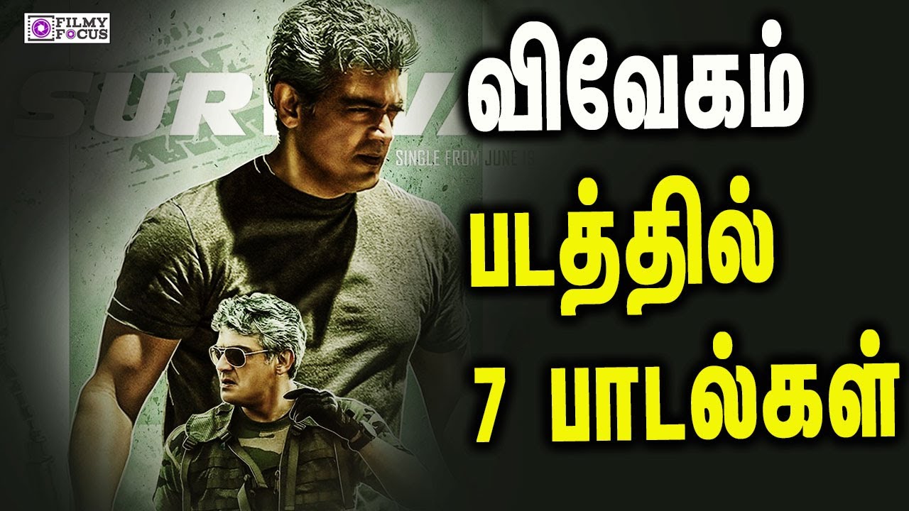 Ajiths Vivegam Audio Track List | Vivegam Surviva Full Song |Vivegam ...