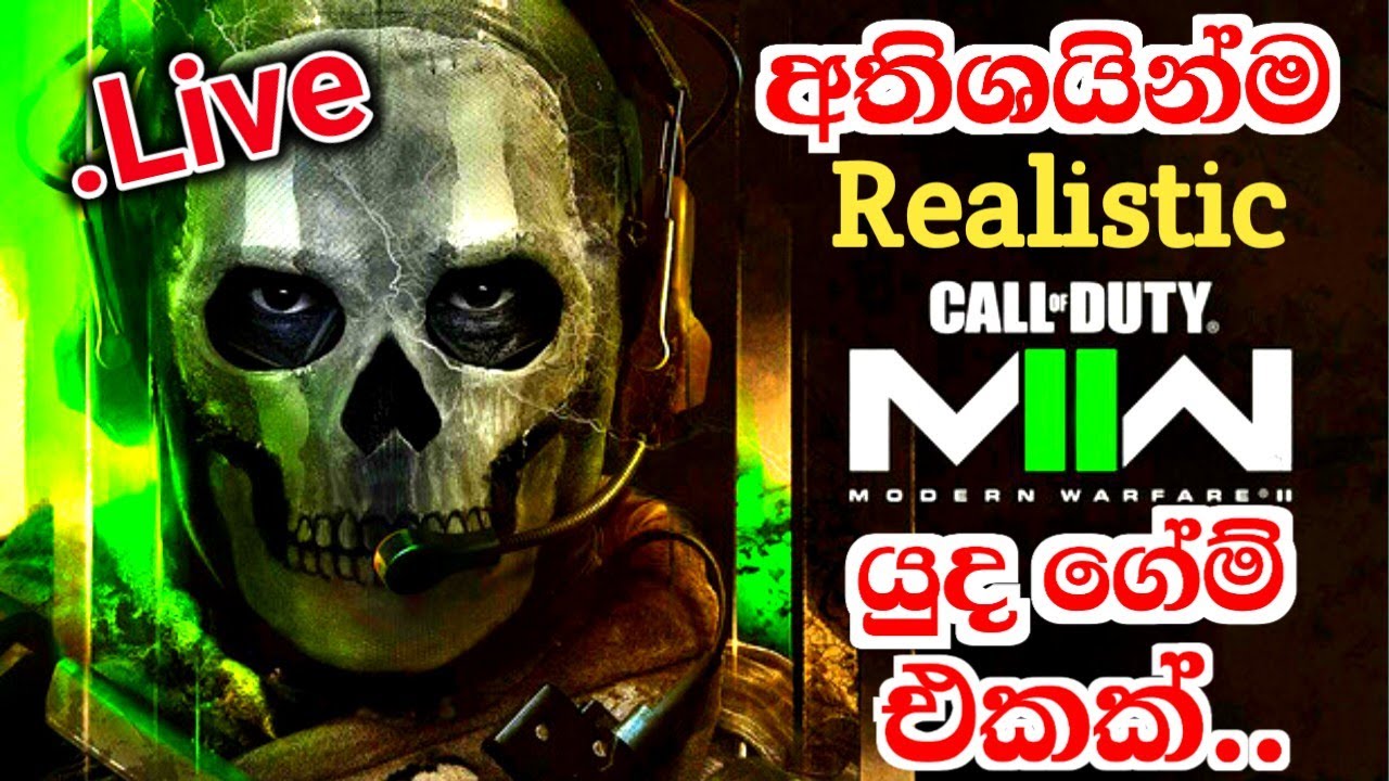 ඇත්තටම යුද්ධයකට ගිහිල්ල Fight කරනව වගේ..Call of duty MW 2 (2022) සිංහල ...