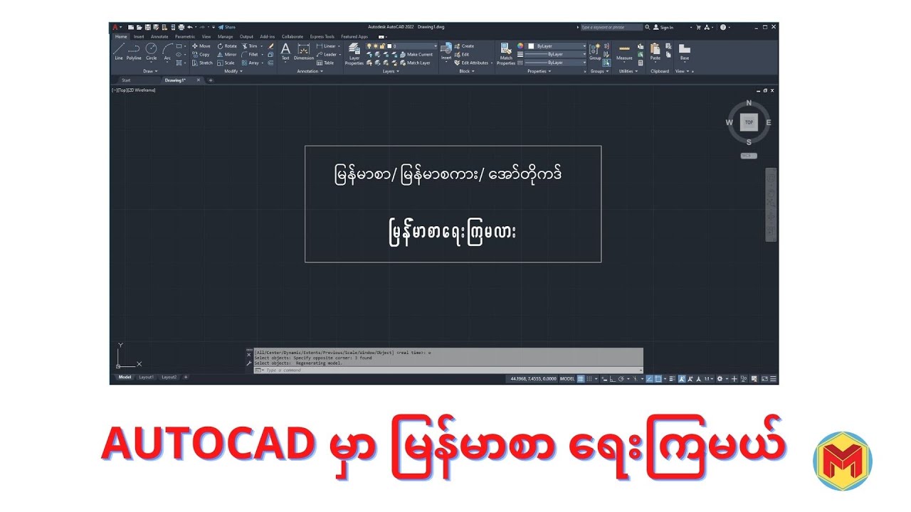 AutoCAD မှာ မြန်မာစာရိုက်ကြမယ် - YouTube