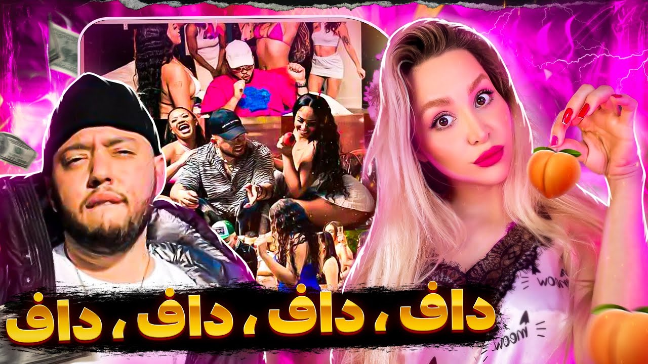 Catchybeatz HULU Reaction- چشمامون کور شد از هیزی😂 - YouTube